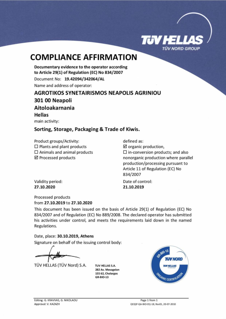 TÜV NORD - ΑΓΡΟΤΙΚΟΣ ΣΥΝΕΤΑΙΡΙΣΜΟΣ ΝΕΑΠΟΛΗΣ ΑΓΡΙΝΙΟΥ | Agricultural Co ...